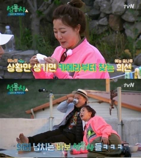 섬총사 김희선 예능에서 만큼은 슈퍼루키feat 정용화