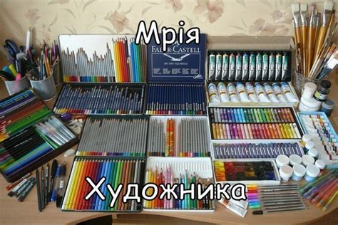 красивые картинки художник карандаши олівці мрія мечта