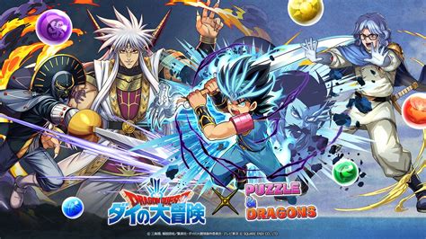 【パズル＆ドラゴンズ】tvアニメ『ドラゴンクエスト ダイの大冒険』とのコラボ実施！ ガンホー・オンライン・エンターテイメント株式会社の