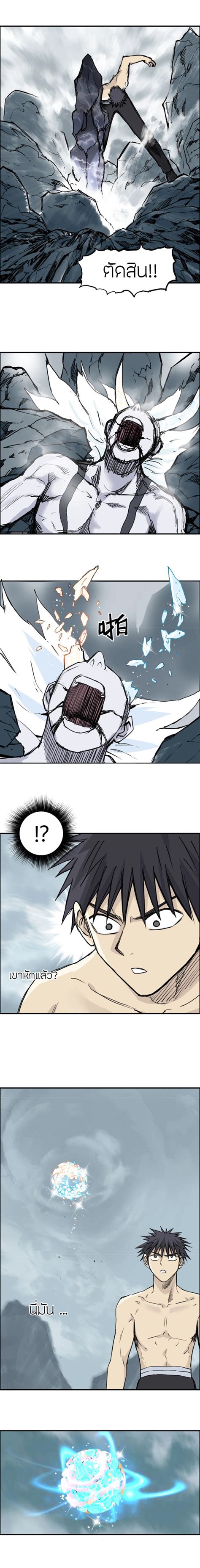 อ่านการ์ตูน Super Cube 233 Th แปลไทย อัพเดทรวดเร็วทันใจที่ Kingsmanga
