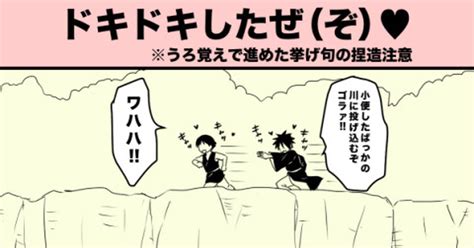Naruto ドキドキしたぜぞ【柱マダ・腐】 つゆのマンガ 柱マダ 千手柱間 うちはマダラ Pixiv