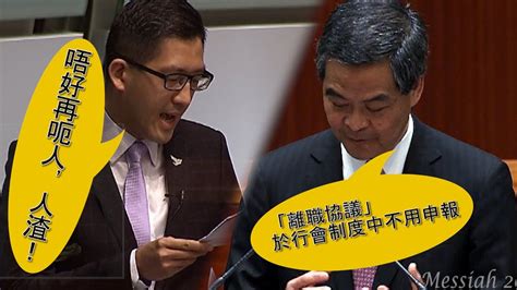 林卓廷：唔好再呃人，人渣！ Youtube