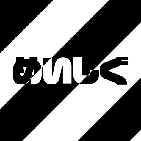 めいしぐ Youtube