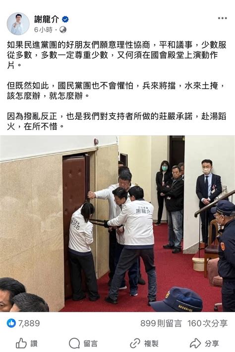 謝龍介竟然好意思說理性協商？無恥至極！ 幫大家複習，1216，也就是週一，國民黨封鎖立法院不讓民進黨委員進入，自己關起門用三分鐘通過選罷法修