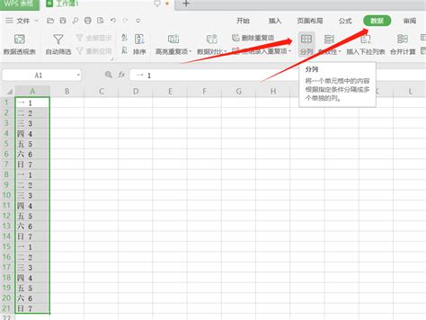 Excel表格中如何拆分数据？ 知乎