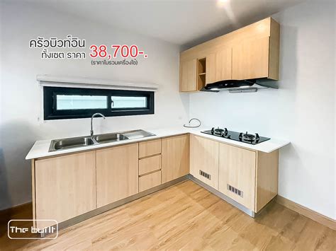 สร้างห้องครัวในฝันของค The Built อุดรธานี บิ้วอินอุดรธานี