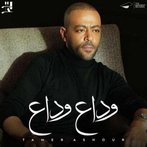 Stream البوم عمرو دياب مكانك انت الحظ Amr Diab 2024 Listen To