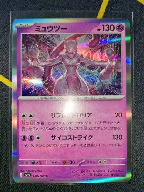Mewtwo Holo 151 Sv2a Pokemon Karte 150 165 Gebraucht In Uerzlikon Für