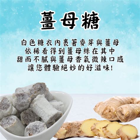 【寶島蜜見】薑母糖 250公克 全素 寶島蜜餞 糖果 寶島蜜見食品│蜜餞 果乾 古早味 堅果 豆干 梅子 Iopen Mall