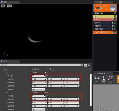 UE刀光粒子效果part1