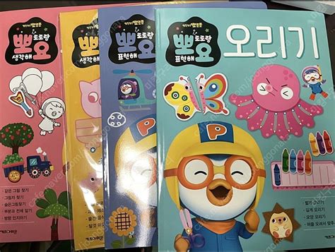 뽀로로 놀이책 유아 스티커북 유아동도서음반 중고나라