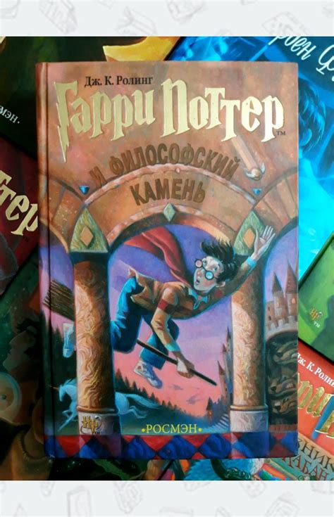 Купить полный комплект из 7 книг о Гарри Поттере РОСМЭН ᐉ коллекция от Hprosmen