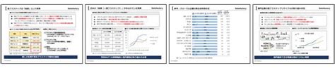 出遅れた日本のプラ資源循環レポート一覧 環境問題解決企業、サティスファクトリー