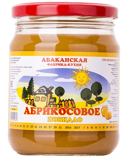 Повидло абрикосовое купить оптом от производителя — АФК