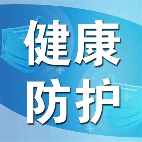 面对夏季流感，如何“知己知彼”→儿童南方省份