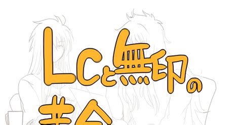 聖闘士星矢 【聖闘士星矢】lcと無印ryのパロ漫画11 高良のマンガ 苦悩のシジフォス叔父さん ※もはや夫婦の域です やだもう天使