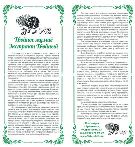 Хвойный экстракт 250 гр. - Купить в Интернет-магазине Медовая Эколавка ...