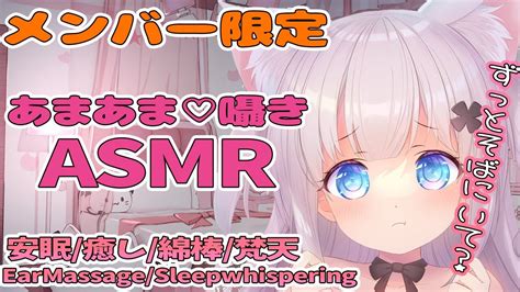 メン限 ASMR あまあま彼女の囁きいちゃいちゃASMR Vtuber YouTube