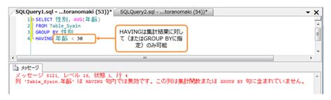 【初級編⑪】sqlのgroup Byでレコードのグループ化と集計を行う Sql Server 虎の巻