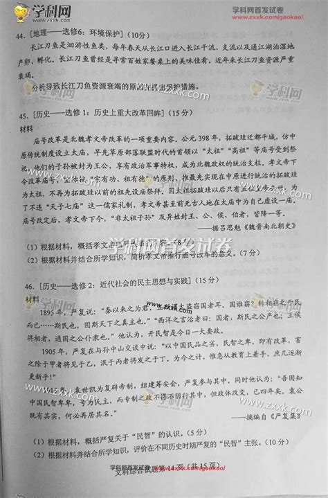 2016全国卷3高考文综试题 中国教育在线