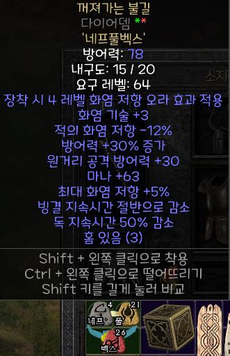 꺼불 나눔 감사합니다 디아블로2 자유 게시판 디아블로2 인벤