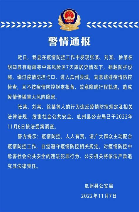 警情通报澎湃号·政务澎湃新闻 The Paper