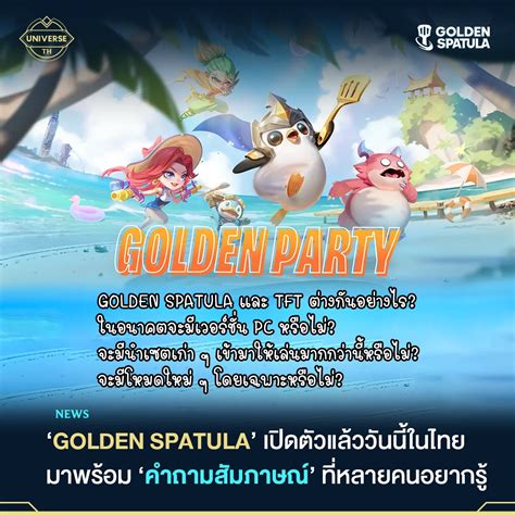 Lol Universe Th Golden Spatula Facebook