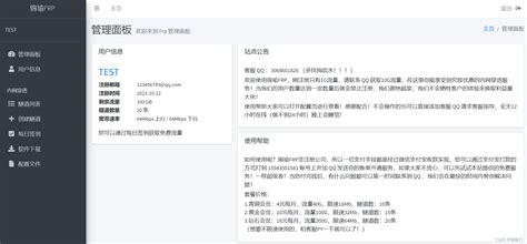 sakura frp 校园网 login server failed eof附带完整使用办法 sakurafrp校园网无法访问 CSDN博客