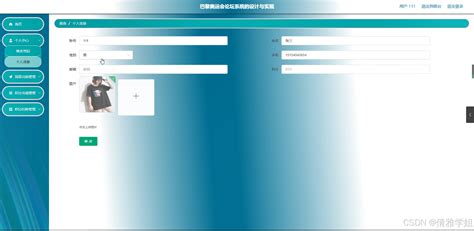 Java计算机毕业设计巴黎奥运会论坛系统的设计与实现（开题程序论文） Csdn博客