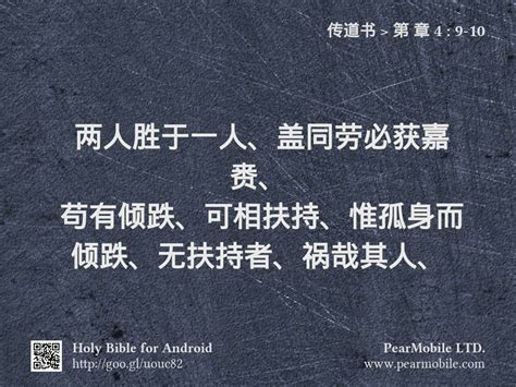800 Top Bible Verses Images Free Verses Storage