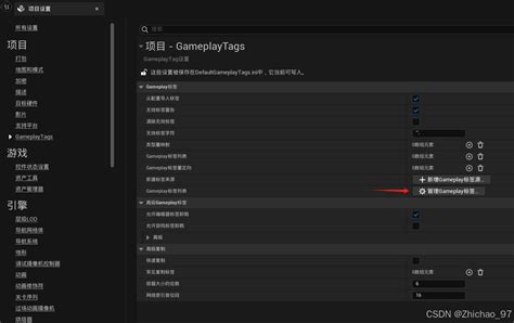 【ue5 c 课程系列笔记】12——gameplay标签的基本使用 ue5 gameplaytag csdn博客