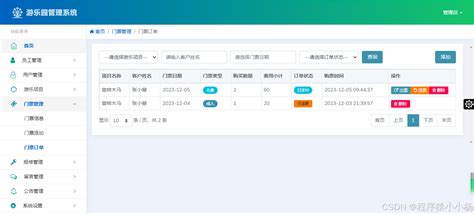 【原创】javaspringbootmysql游乐园管理系统设计与实现游乐场管理系统mysql Csdn博客