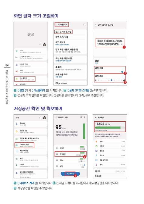 알라딘 미리보기 즐거운 스마트폰 사용법