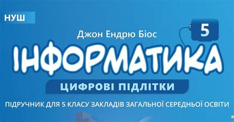 Умови в Scratch Тест на 10 запитань Інформатика