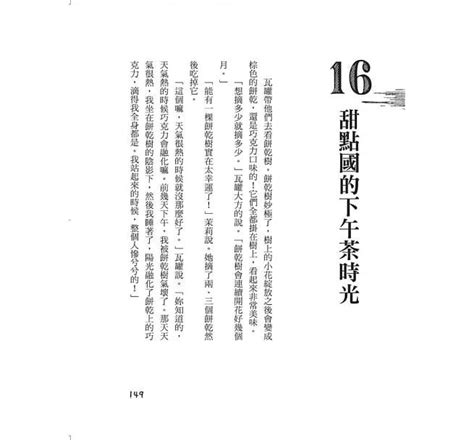 ＊小貝比的家＊許願椅失蹤了：英國最受歡迎童書女王‧華德福中小學指定閱讀（許願椅2） Yahoo奇摩拍賣