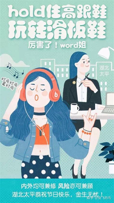 触动我的38妇女节文案及海报 知乎