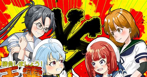 艦隊これくしょん 【同人再録】勝負しましょう！天霧サン せのんのマンガ 漫画 天霧艦隊これくしょん 佐渡艦隊これくしょん