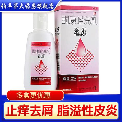 ♠℗folliculitis Fat Overflow Dermatititis Shampoo Caile Keto Lotion 50ml Anti Dandruff Anti