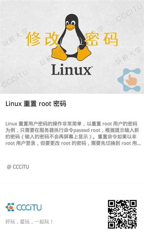 Linux Root Cccitu
