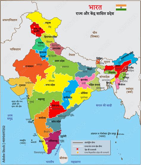 Illustration Stock Updated Map Of India India Map Showing All States And Neighbouring Countries