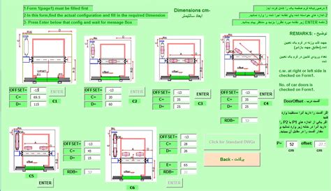نرم افزار نقشه های استاندارد آسانسور Mini Liftdesigner