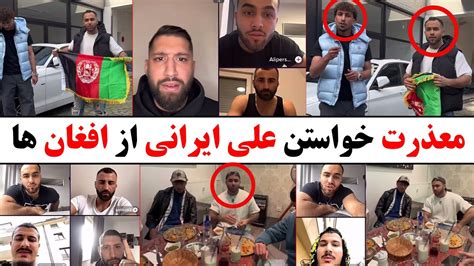 گفته های پسر افغانی به افغان ها در لایف محفوظ 😡😡 Youtube