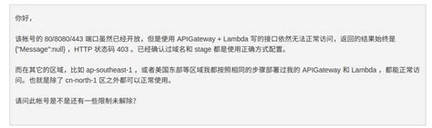Messagenull Responsed In Cn North 1 · Issue 4703 · Serverless