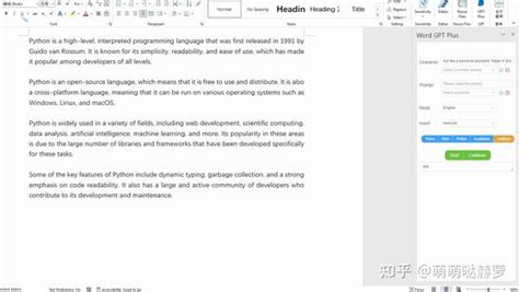 word gpt plus 一款利用chatgpt辅助工作的word加载项 知乎