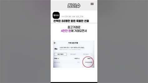 지디 한정판 운동화 4천만원 거래 누구에게 선물했나 Youtube