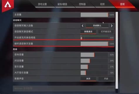Apex队友麦声音太小怎么办 Apex队友麦声音太小攻略 梦幻手游网