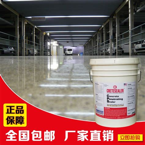 混凝土密封固化剂、地坪耐磨涂料渗透剂产品图片，混凝土密封固化剂、地坪耐磨涂料渗透剂产品相册 北京固密涂建材有限公司 九正建材网