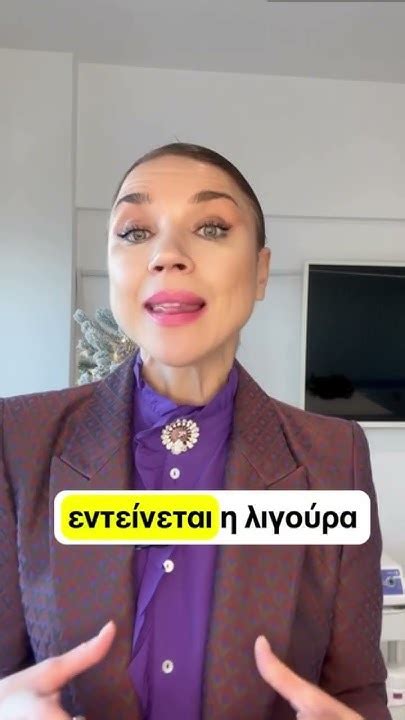 ΘΕΛΕΙΣ ΝΑ ΜΕΙΩΣΕΙΣ ΤΙΣ ΛΙΓΟΥΡΕΣ ΣΟΥ ΓΙΑ ΓΛΥΚΟ Youtube