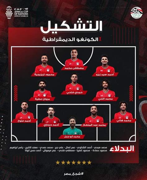 شاهد دون اشتراك Egypt × Congo بدون تقطيع بث مباشر مشاهدة مباراة مصر