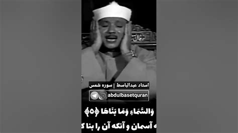 Qari Abdul Basit Youtube